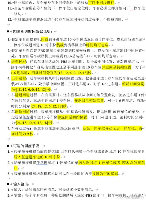 数模研赛华为杯第十九届中国研究生数学建模竞赛C题分享一C题题目 华为杯c题 CSDN博客