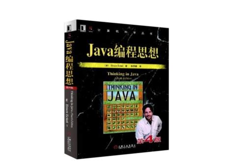 细节炸裂！阿里p8高管总结出这份1500页的java编程思想（第六版） 知乎