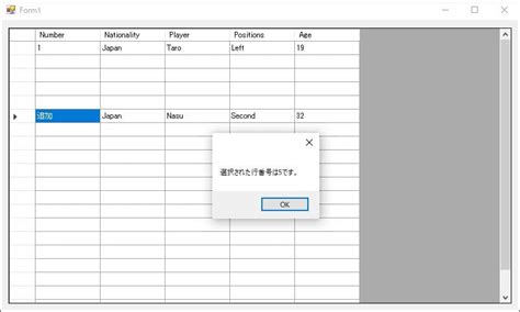 C DataGridViewの使い方をマスターしよう基本的な操作まとめ NAKA BLOG