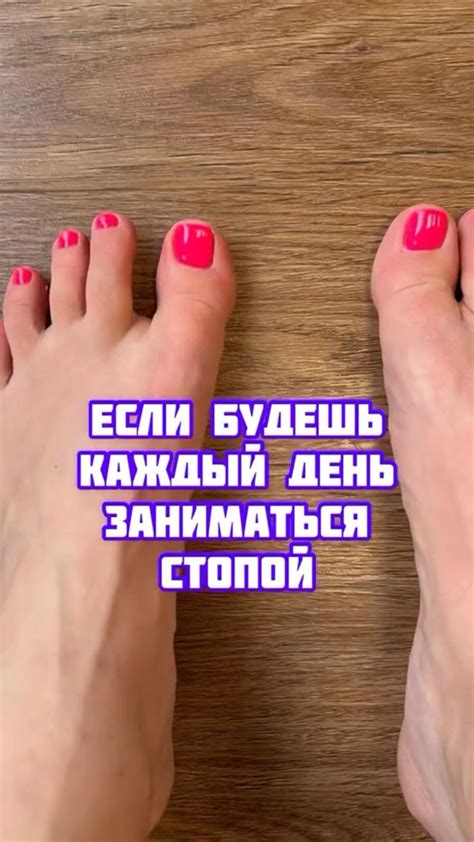 Упражнения для стоп смотри в инсте здороваястопа стопа фитнесэксперт Тренировочный день