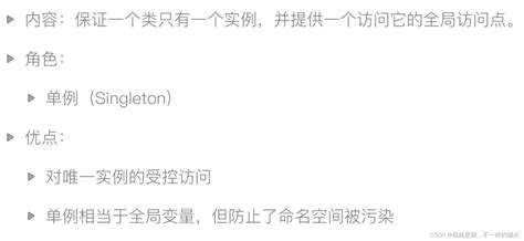 单例模式python实现 Csdn博客