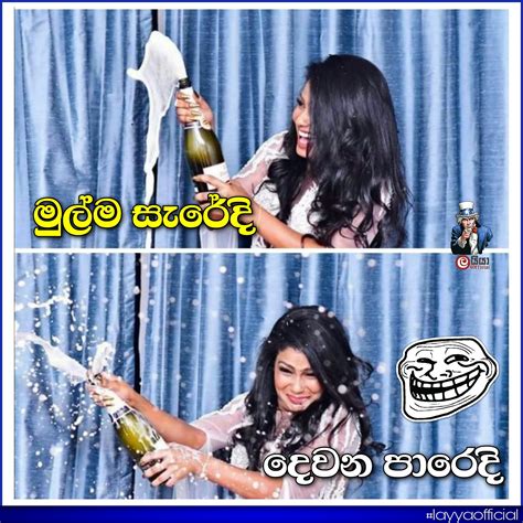 ලයියා Layya තේරුනා ද මන්දා 😂😂
