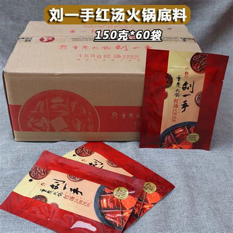 重庆刘一手火锅料整箱四川麻辣火锅底料串串麻辣烫调料餐饮用虎窝淘