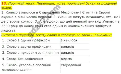 ГДЗ Українська мова 7 клас Онатій А В Ткачук Т П 2024 рік ГДЗ Готові домашні завдання