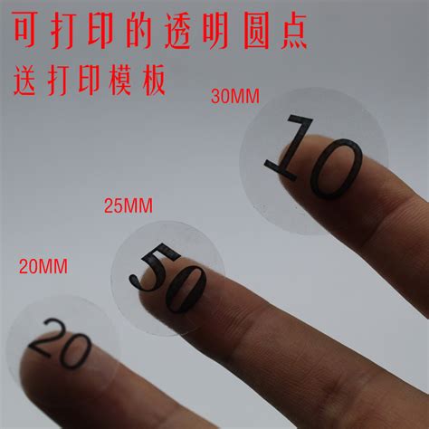 圆形透明不干胶封口贴pet标签a4透明打印纸便签贴纸可打印贴纸虎窝淘