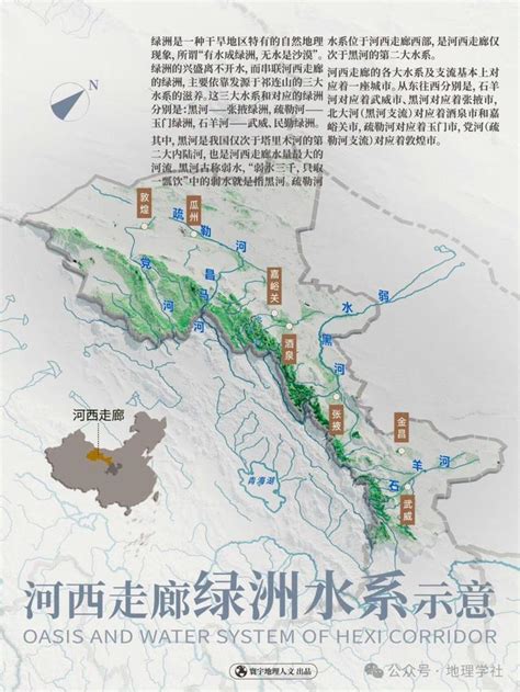 【地理观察】什么是 河西走廊”？地理视角看河套平原甘肃省黄河宁夏平原毛乌素贺兰山新浪新闻