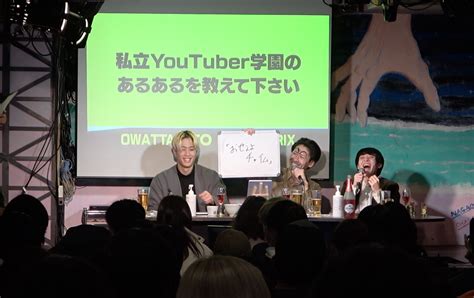 終わった人が第0回 終わった人のおしまいトークライブ スベったら2度とやりませんを開催しました Carry On