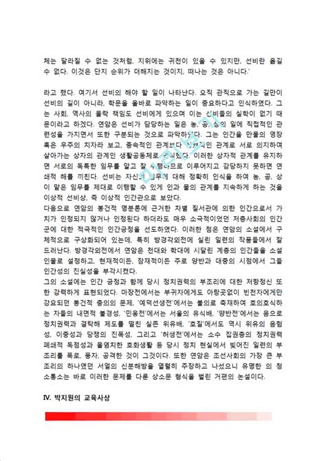 우리나라 고대에서 근대에 이르기까지의 대표적 교육사상가 중 1명을 선정하기타방송통신