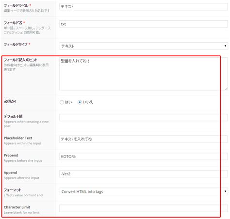 Advanced Custom Fieldsの使い方