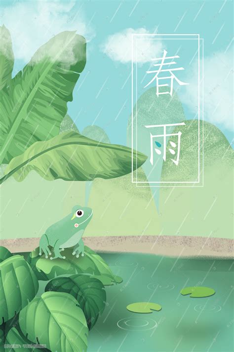 春雨纷纷润物细无声插画图片 千库网
