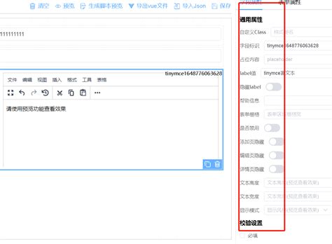 富文本编辑器不能上传图片及附件 · Issue 3 · 337547038vue Form Design · Github