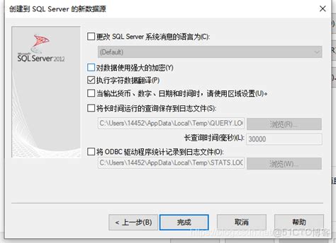 Odbc数据源连接不成功提示 Sql Server 错误18 Odbc连接sqlserver数据库mob64ca140c3859的技术博客51cto博客