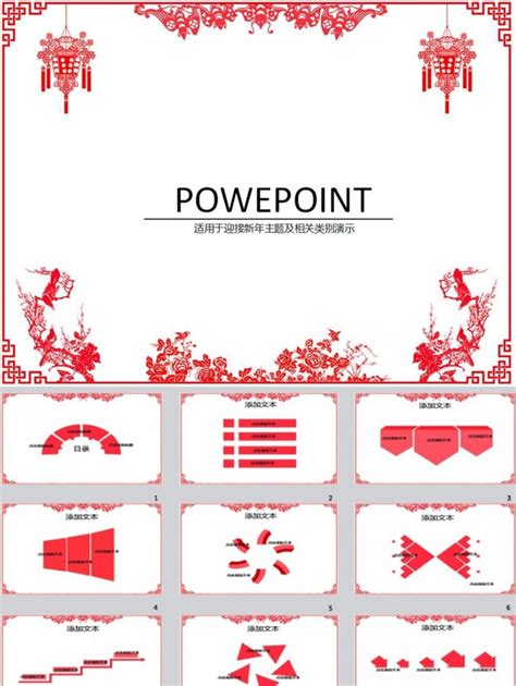 新年ppt 椰子办公