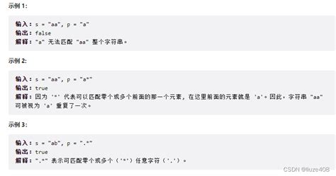 010正则表达式匹配正则以010开头 Csdn博客