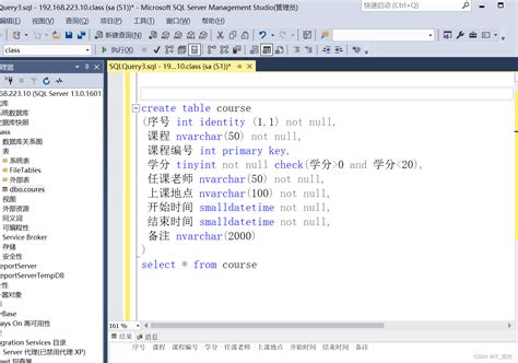 使用t Sql语句操作数据库使用t Sql语句实现如下功能。 从教学质量评价数据库tqe中查询“数据库技术” Csdn博客