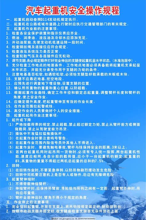 桥式起重机安全操作规程
