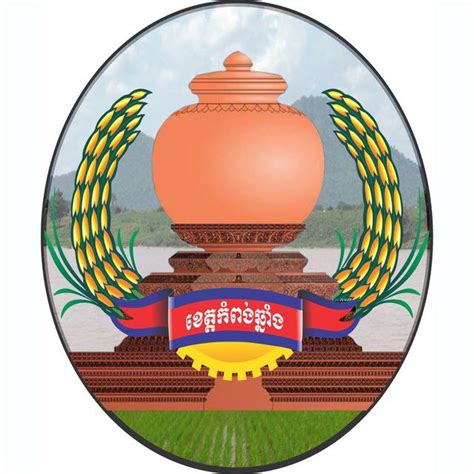 ឯកឧត្តម ខូយ ក្រសួងមហាផ្ទៃ Ministry Of Interior Cambodia Facebook