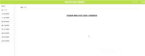 Ssmjavanodepythonphp康辉公司员工宿舍人员管理系统【2024年毕设】 Csdn博客