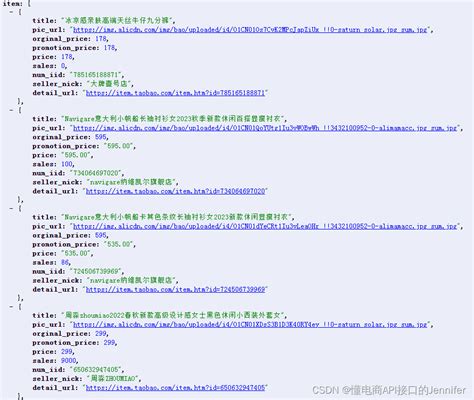 无货源拼多多淘宝，电商数据采集api接口有哪些？淘宝 拼多多 商品采集 Api Csdn博客