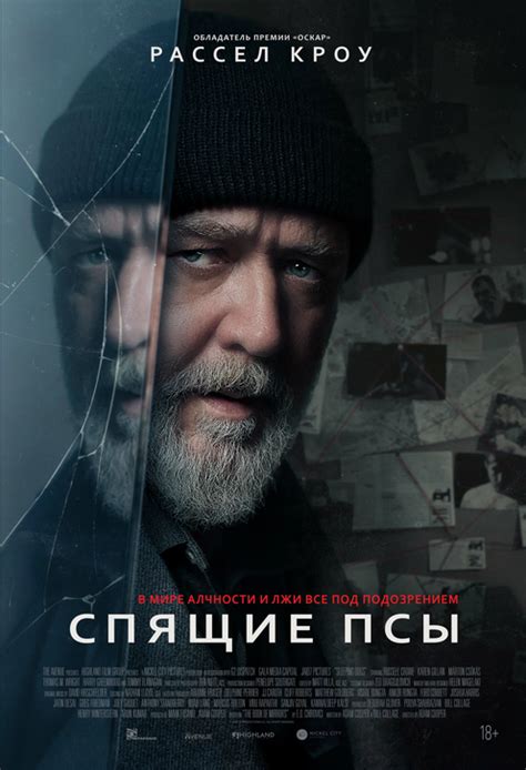 Фильмы детективы 2024 года уже вышедшие новинки кино