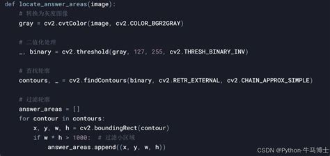 基于opencv的作业批改系统 Csdn博客