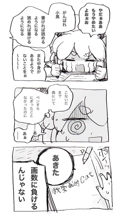 適当漫画 鈴木 19日 の漫画