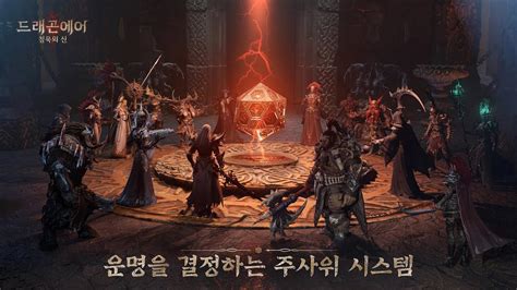 9월 신작 모바일게임 시즌제 3d 어드벤처 Rpg 드래곤 에어 침묵의 신 프롤로그 플레이 그래픽 좋은 Trpg 느낌 고퀄리티 다크 판타지 수집형 Rpg 기대작