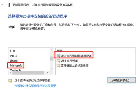 安装 arduino 开发环境 极客侠geeksman