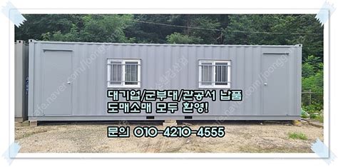 판매 39 컨테이너전국배송김제출고다양한사이즈상 산업자재 중고나라
