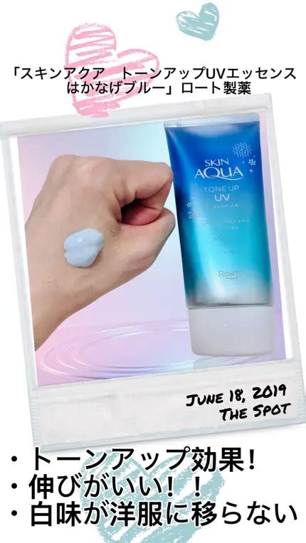 スキンアクア トーンアップuvエッセンス はかなげブルー スキンアクア Skin Aqua Lips