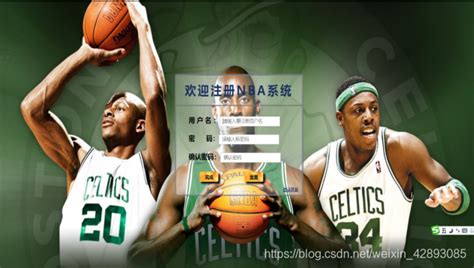 nba球星管理系统 javaweb servlet 1 0版本 nba赛事信息管理系统顺序图 csdn博客