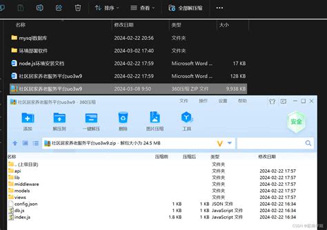 Nodevue毕设社区居家养老服务平台（程序mysqlexpress） Csdn博客