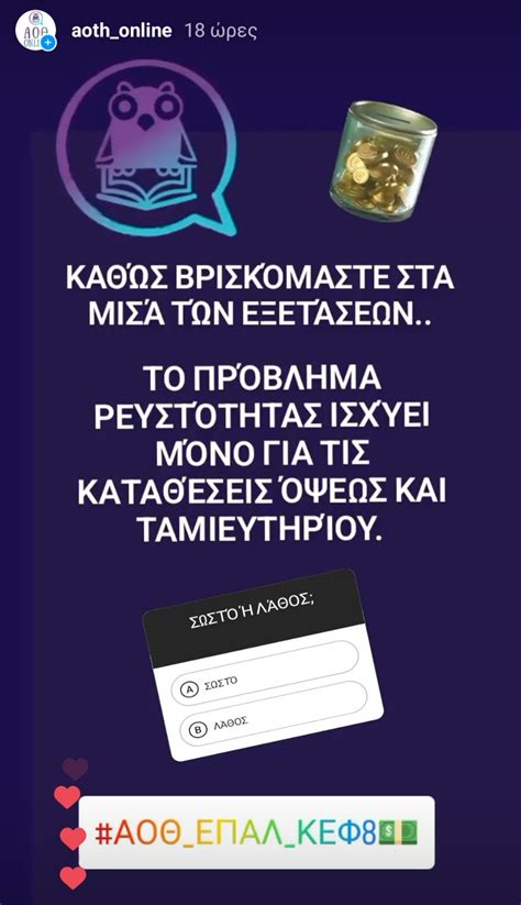 Πανελλήνιες Αρχεία ΑΟΘ Online