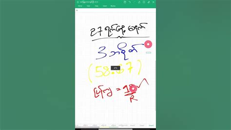 27ရက် ဗုဒ္ဓဟူးနေ့ မနက်အတွက် ဘရိတ်နဲ့ပြန်ကျ တစ်ကွက် Youtube