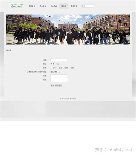 一个简单的HTML网页 个人主页网页设计 HTML CSS 知乎