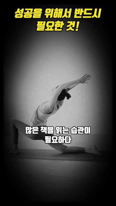 반드시 들어야 하는 명언 격언 동기부여 긍정의힘 성공 삶의통찰 자기계발 인간관계 성공의비결 Youtube