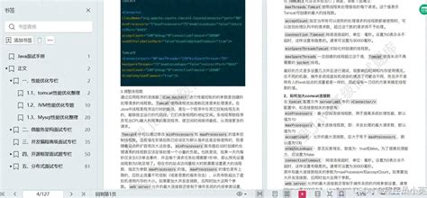 2025java面试宝典,助你一周拿下offer!java高级面试宝典 Csdn博客 2025java面试宝典,助你一周拿下offer!java高级面试宝典 Csdn博客