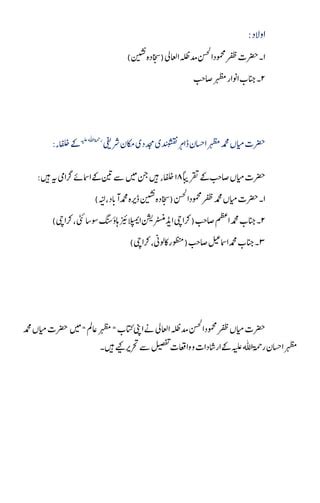 Hazrat Mian Muhammad Mazher Ahsaan Pdf