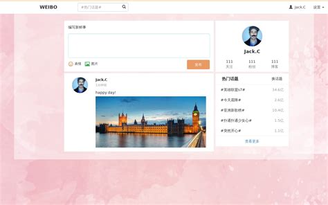 Jquery仿新浪微博编辑发布页面代码