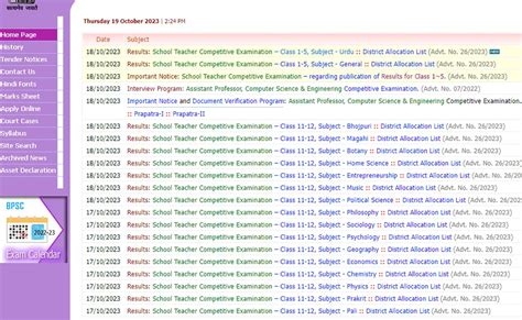 BPSC 69व परलमनर क मरकशट जर द अभयरथय क कय बन जन पर ममल BPSC