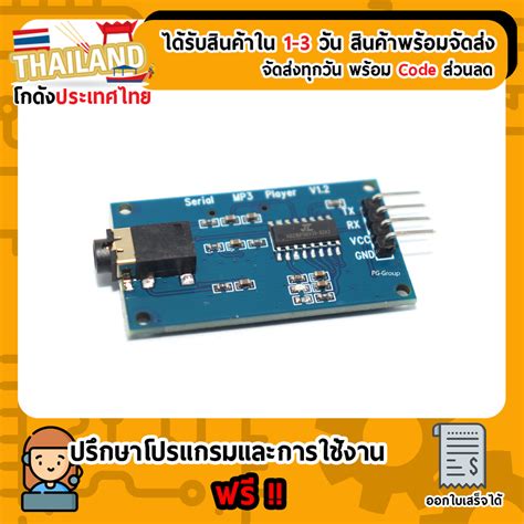 Yx5300 Serial Mp3 Player V12 Module Mp3 Uart Serial Mp3 Music Player