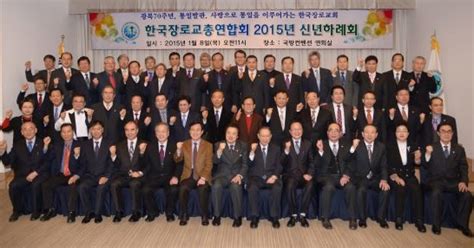 한국장로교총연합회 신년하례예배 장로교 연합·일치 다짐