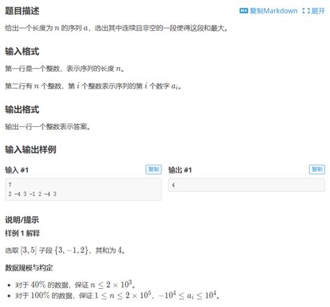 【算法】前缀和前缀和模板 Csdn博客