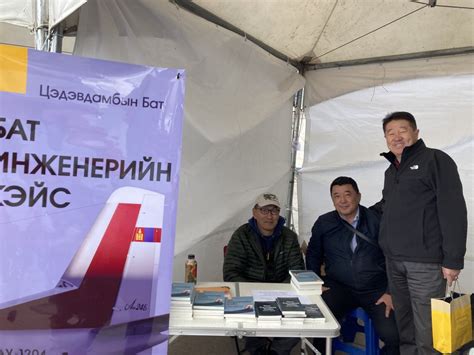 Bat Tsedevdamba On Twitter Ан 24 н шугам Отк инж Ц Бат о д Д Мөнхсайхан инж Д Баатар