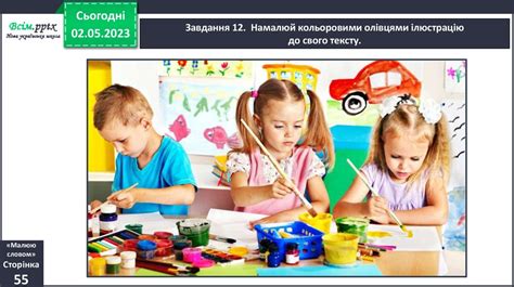 Розвиток звязного мовлення Пишу переказ тексту Зозуля Урок №116 презентация онлайн