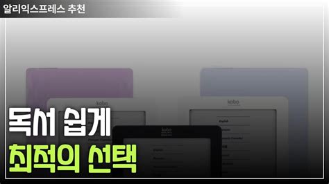 전자책 리더 필수 구입 알리익스프레스 추천 Youtube