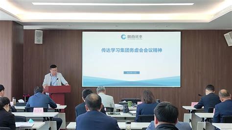 凝聚发展共识 汇集奋进力量 鲁商资本学习贯彻鲁商集团务虚会精神 一线传声 鲁商集团官方网站