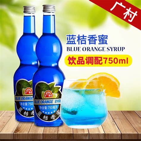 蓝柑糖浆饮品大全配方 水吧饮料配方大全简单 大山谷图库