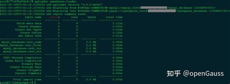 如何使用pgloader迁移mysql数据库至opengauss 知乎