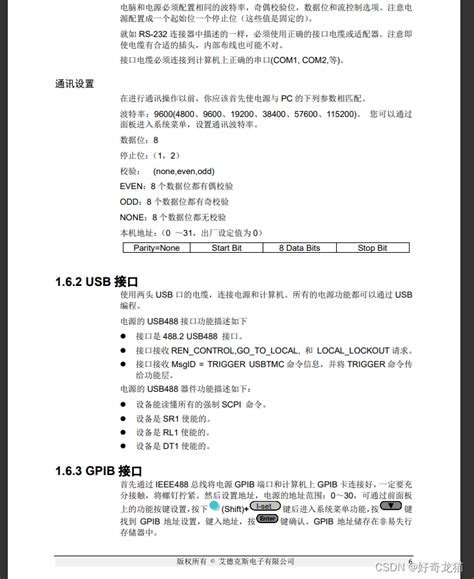 【qt5 程序控制电源 Rs232 Scpi协议 上位机 基础样例【1】】scpi 调试软件 Csdn博客